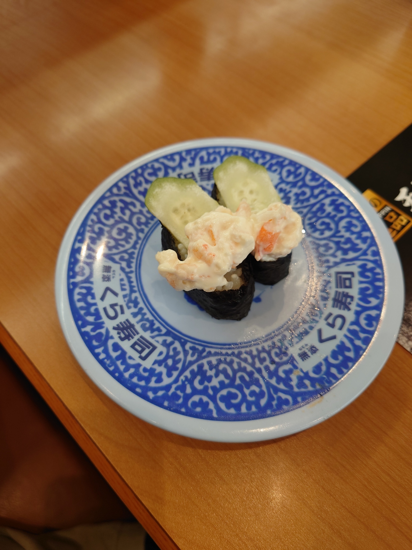 くら寿司で寿司。: ( ^ω^)のブログ