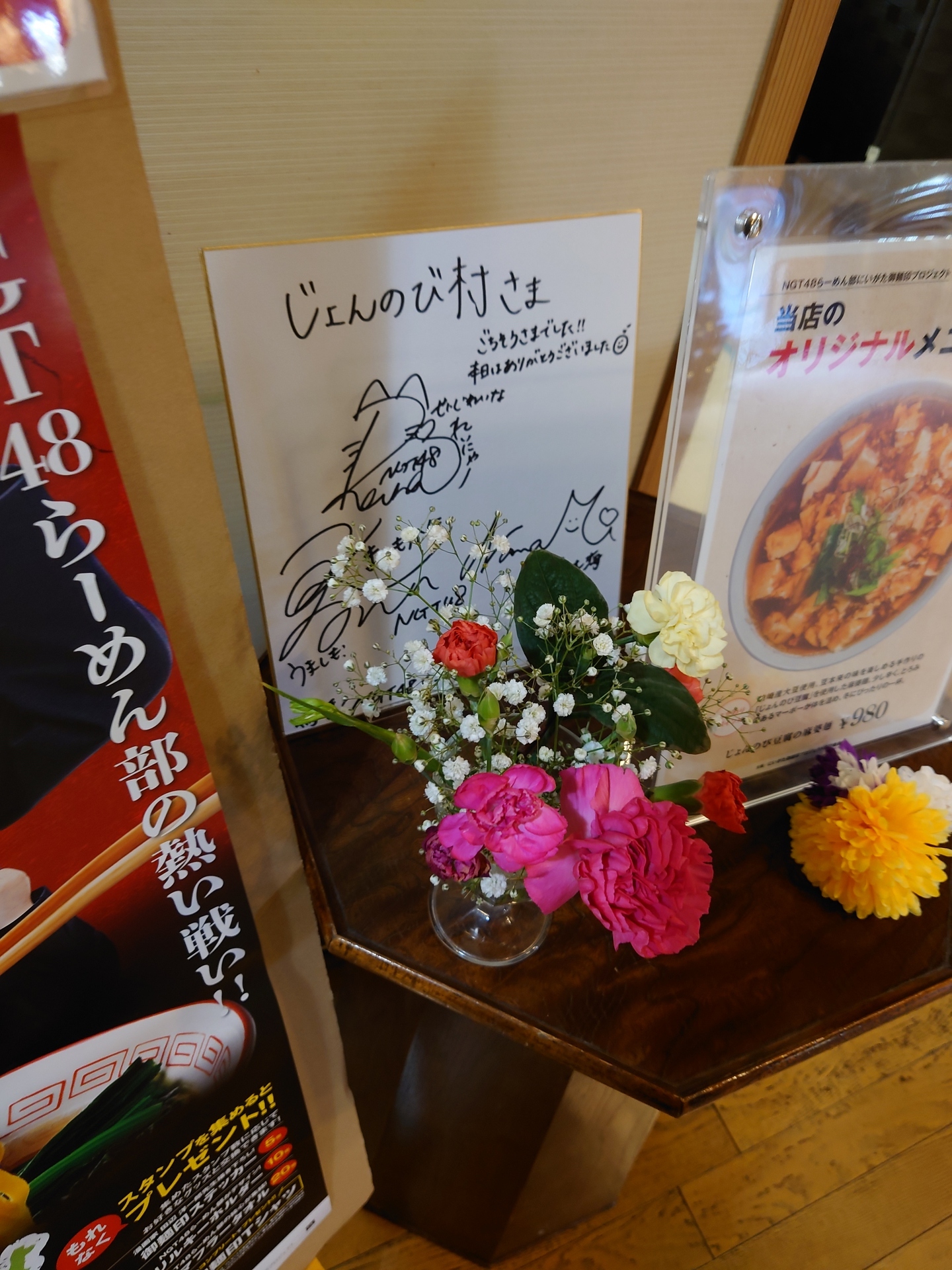 柏崎市 じょんのび村 食事処やまどり ～紅葉が綺麗な場所で麻婆麺をすする～: ( ^ω^)のブログ