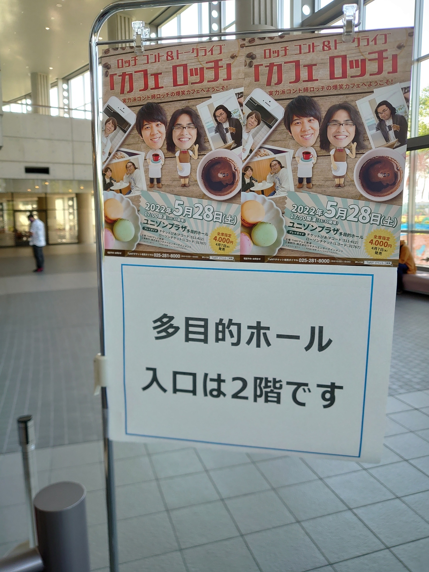 西区 夢を語れ新潟 ～カフェロッチからのユメカタ～: ( ^ω^)のブログ