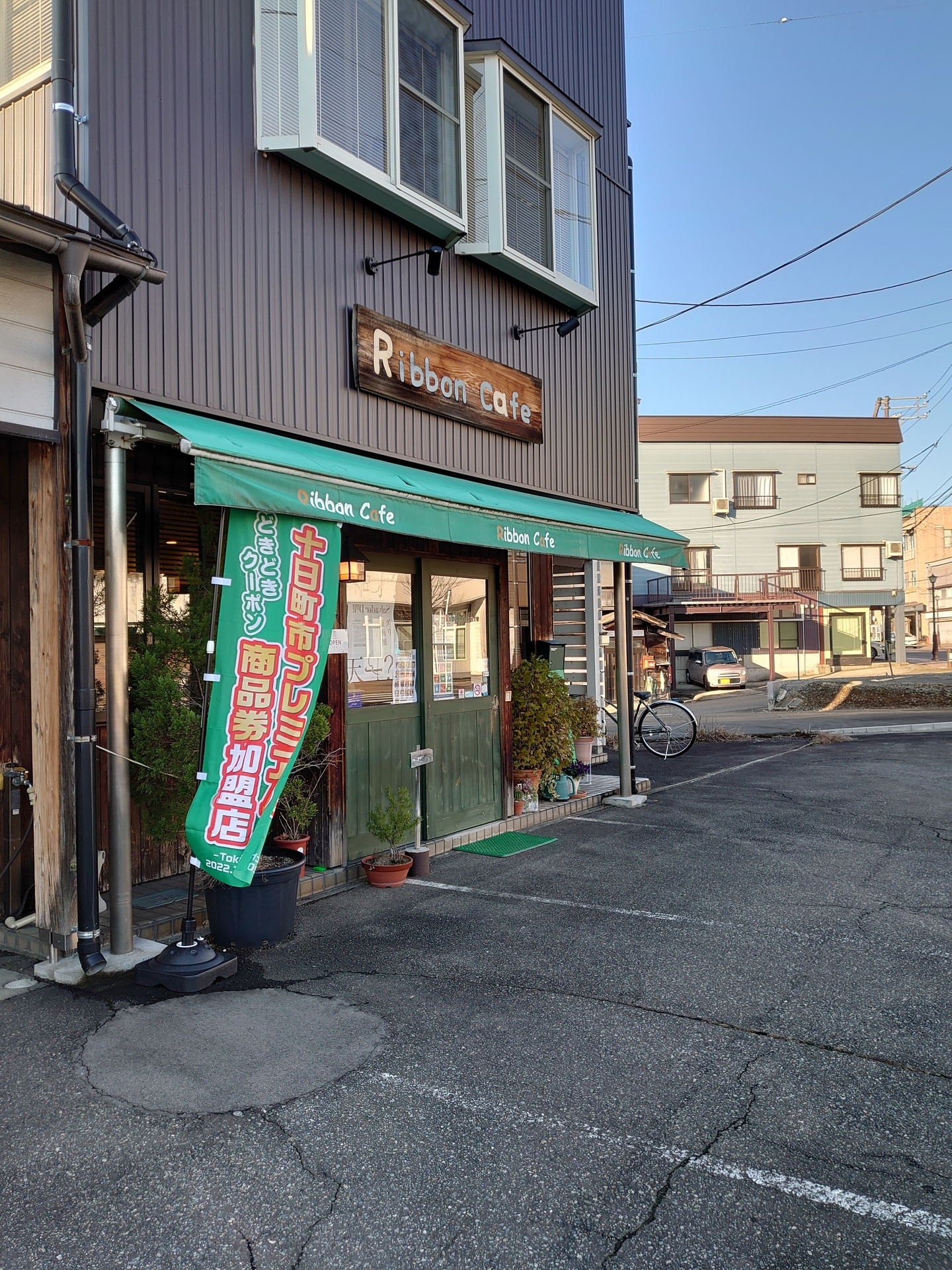 十日町市 Ribbon cafe ～イベント前に一息してきた～: ( ^ω^)のブログ